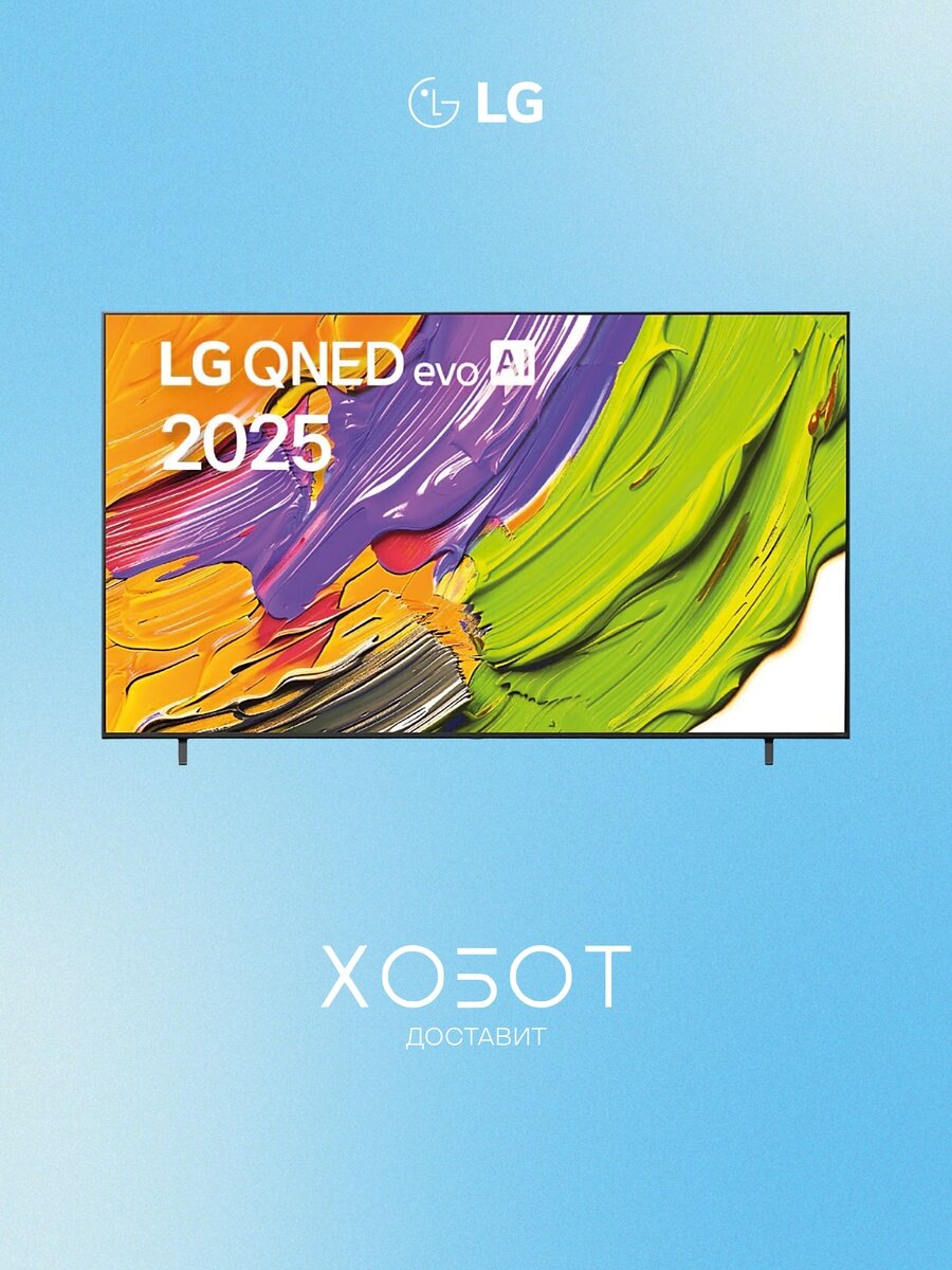 Телевизор AI 86QNED70A6A 86" 4K UHD QNED Smart TV, Wi-Fi