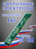 Сварочные электроды