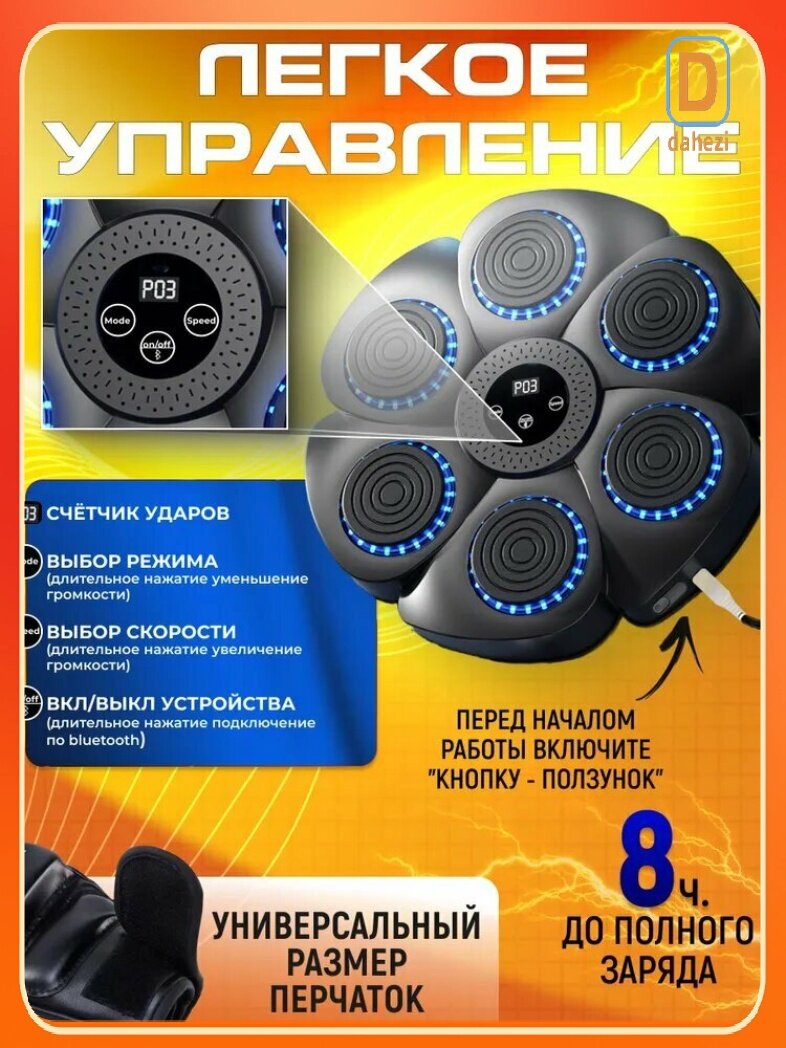Тренажер для бокса "Музыкальный подарок мальчику", ABS-пластик, черный
