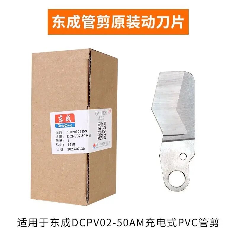 Электрические ножницы Dongcheng DCPV02-50AM 1