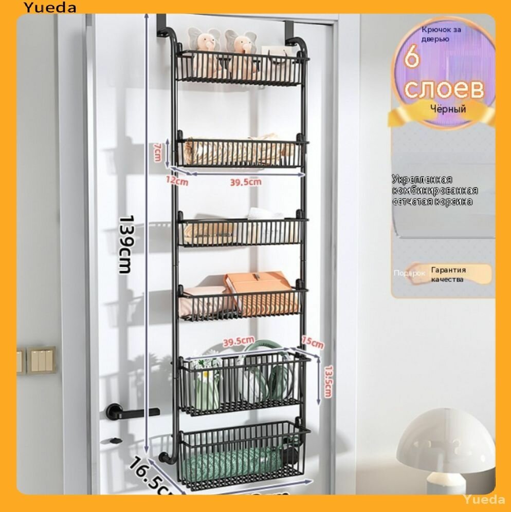 Металлическая декоративная корзина для хранения вещей / Корзина подвесная на дверцу / для кухни, ванной, гардероба