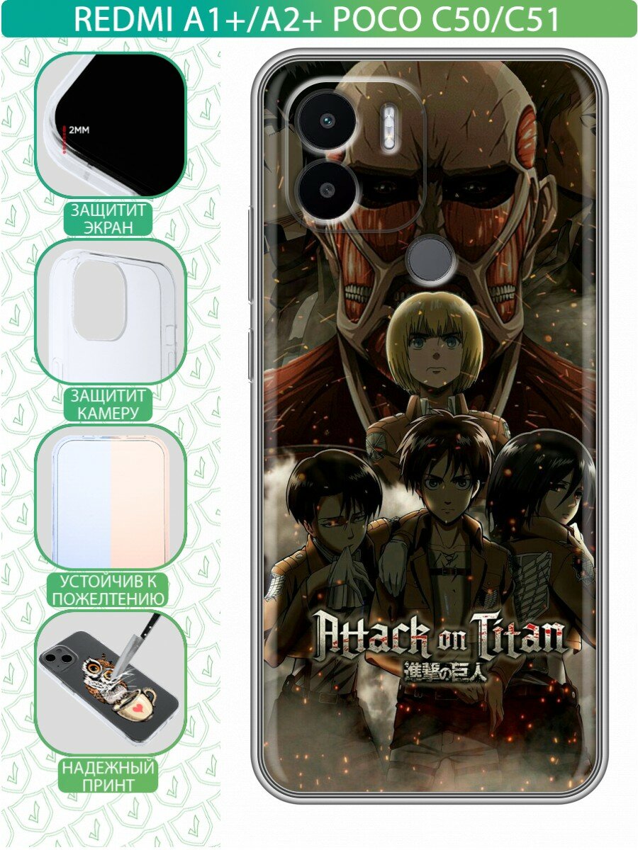 Чехол для Xiaomi Redmi A1+, Redmi A2+, Poco C51, Сяоми Редми А1+, Редми А2+, Поко С51