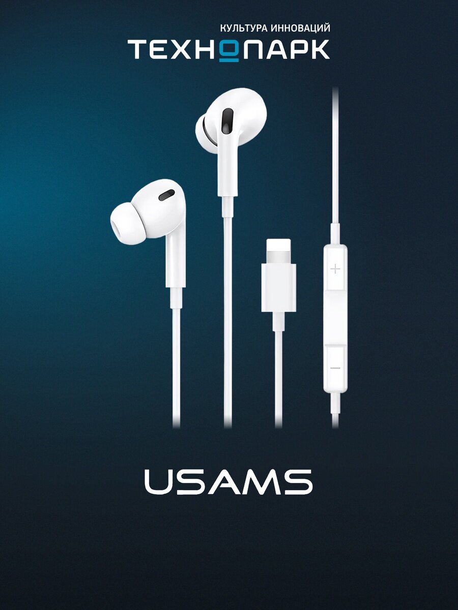 Наушники Usams EP-41 Lightning (SJ453HS01) белый
