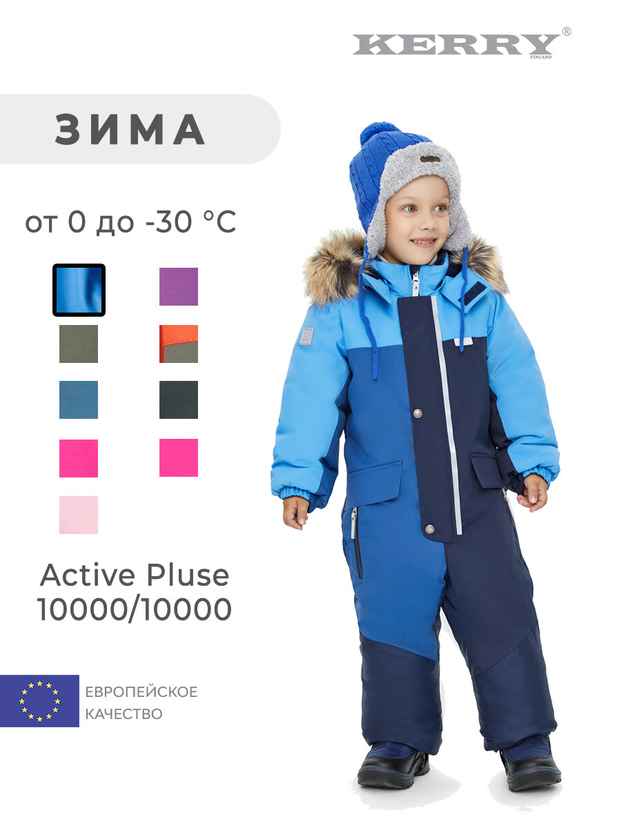 Комбинезон утеплённый