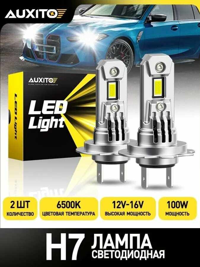 AUXITO Лампа автомобильная H7, 2 шт. арт. Q16-светодиодные лампы H7