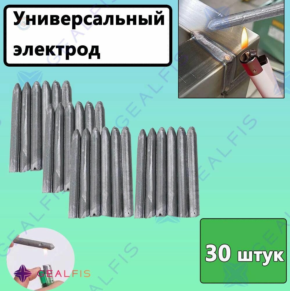 Припой алюминиевый низкотемпературный для сварки меди, алюминия, нержавеющей стали, простая пайка зажигалкой, сварочный стержень для домашнего ремонта и мастерской