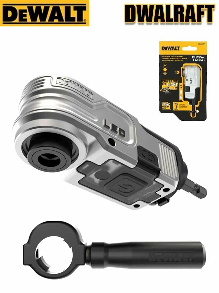 Модульный угловой адаптер для сверления DeWalt DWALRAFT FlexTorq с подсветкой