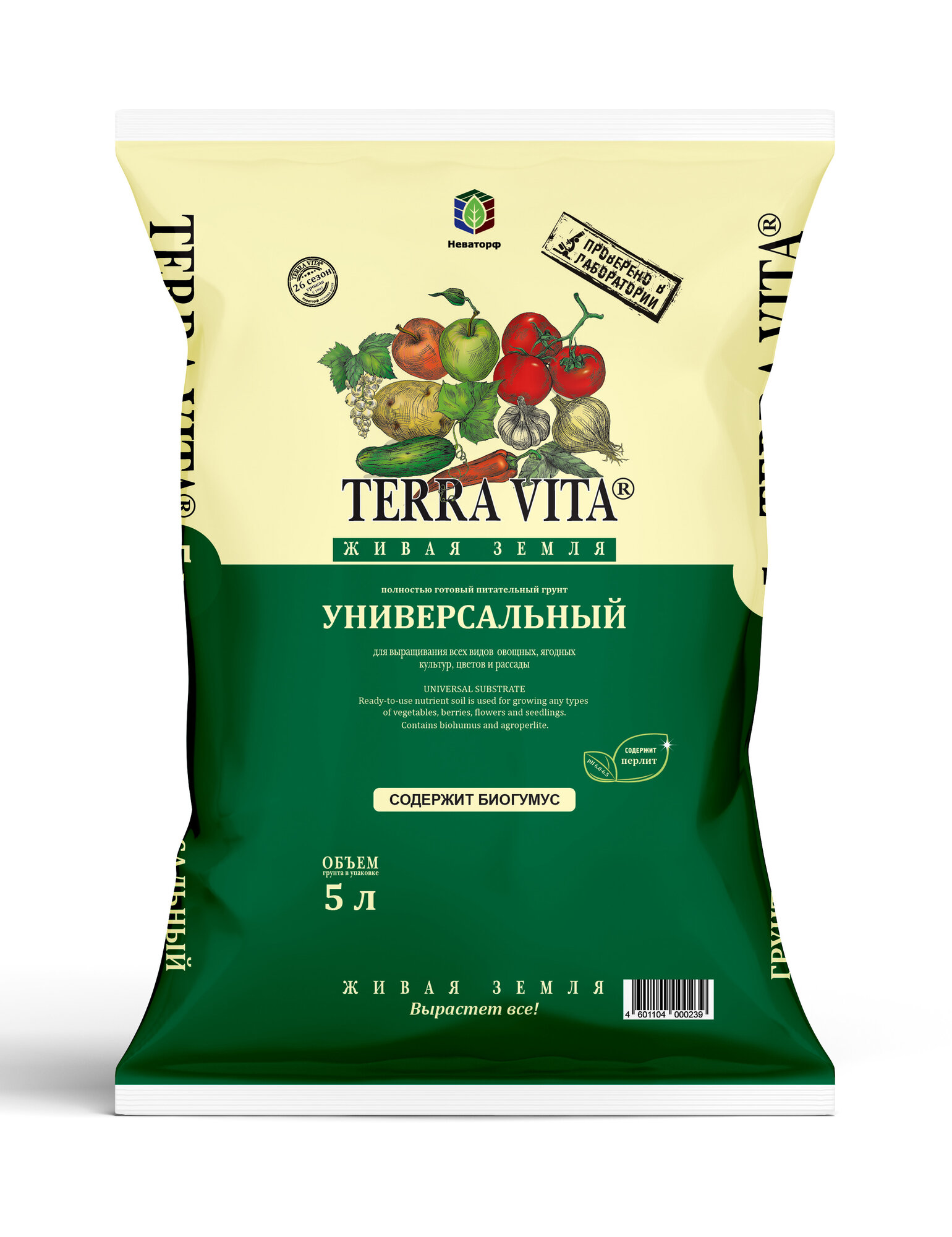 Почвогрунт универсальный TERRA VITA "Живая земля", торфяной, 5 л