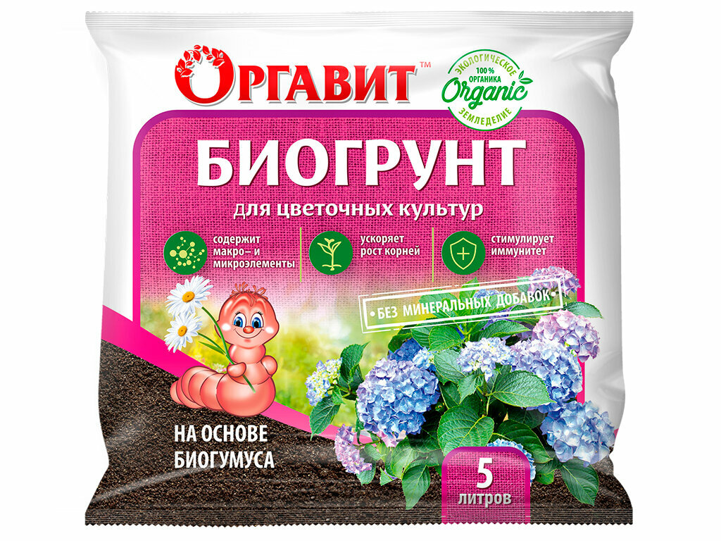 Почвогрунт оргавит "Биогрунт" для цветов на основе биогумуса, 5 л