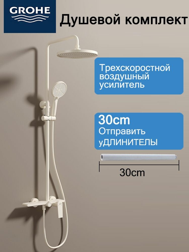 GROHE душевой комплект полностью медный смеситель с водопадом для горячей и холодной воды душевой комплект