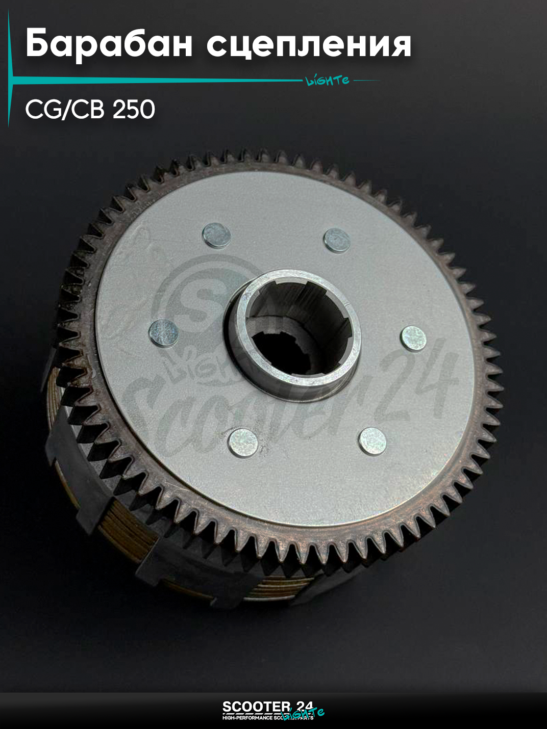 Барабан сцепления в сборе на мопед и мотоцикл Omaks Motors Wind CG / CB 250 кубов 165FMM (воздушный)