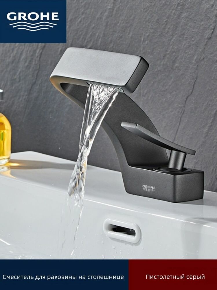 Смеситель Grohe Hotel, водопад, латунь, антимикробное покрытие, двойной оплёткой