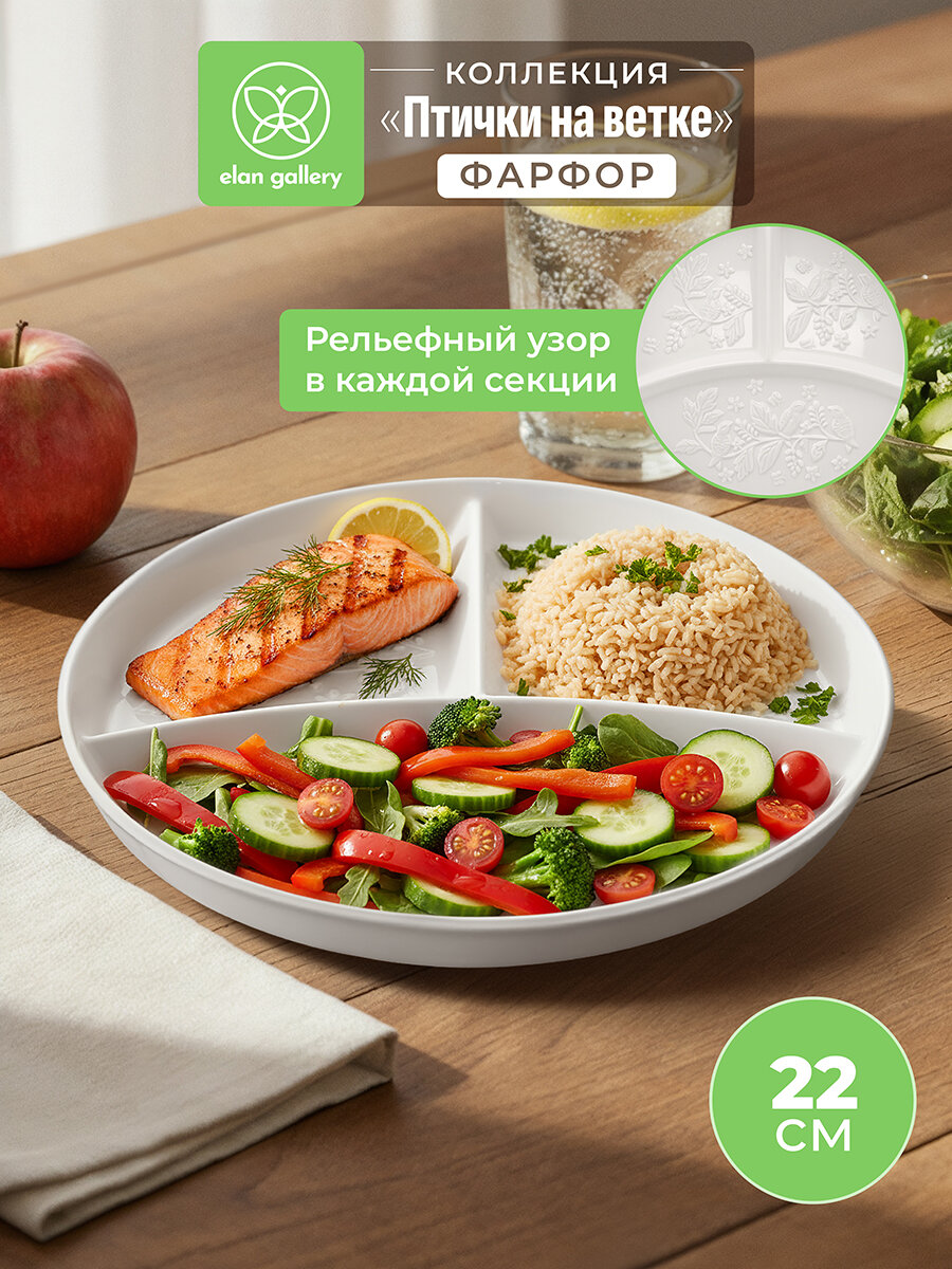 Менажница цельная, глубокая, блюдо 22х22х2,5 см Elan Gallery Птички на ветке, 3 секции