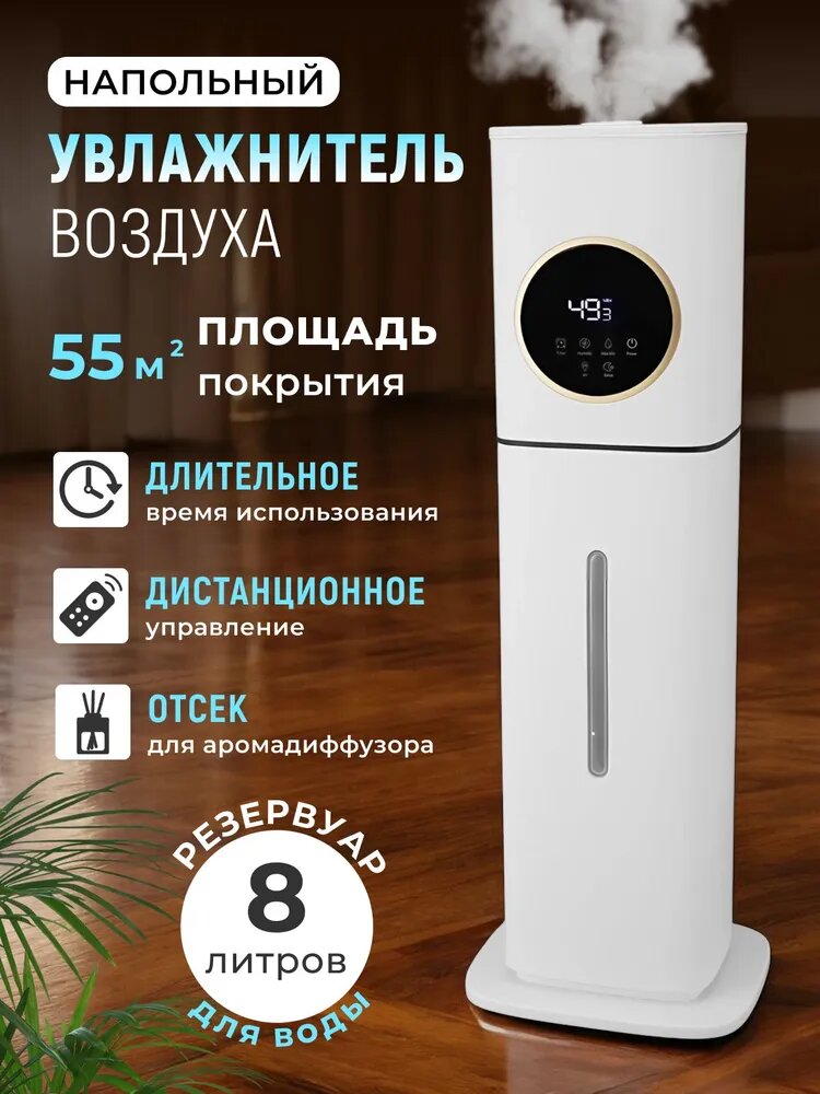 Увлажнитель воздуха Увлажнитель воздуха для дома, настольный, с подсветкой, с аромадиффузором, черный, светло-бежевый