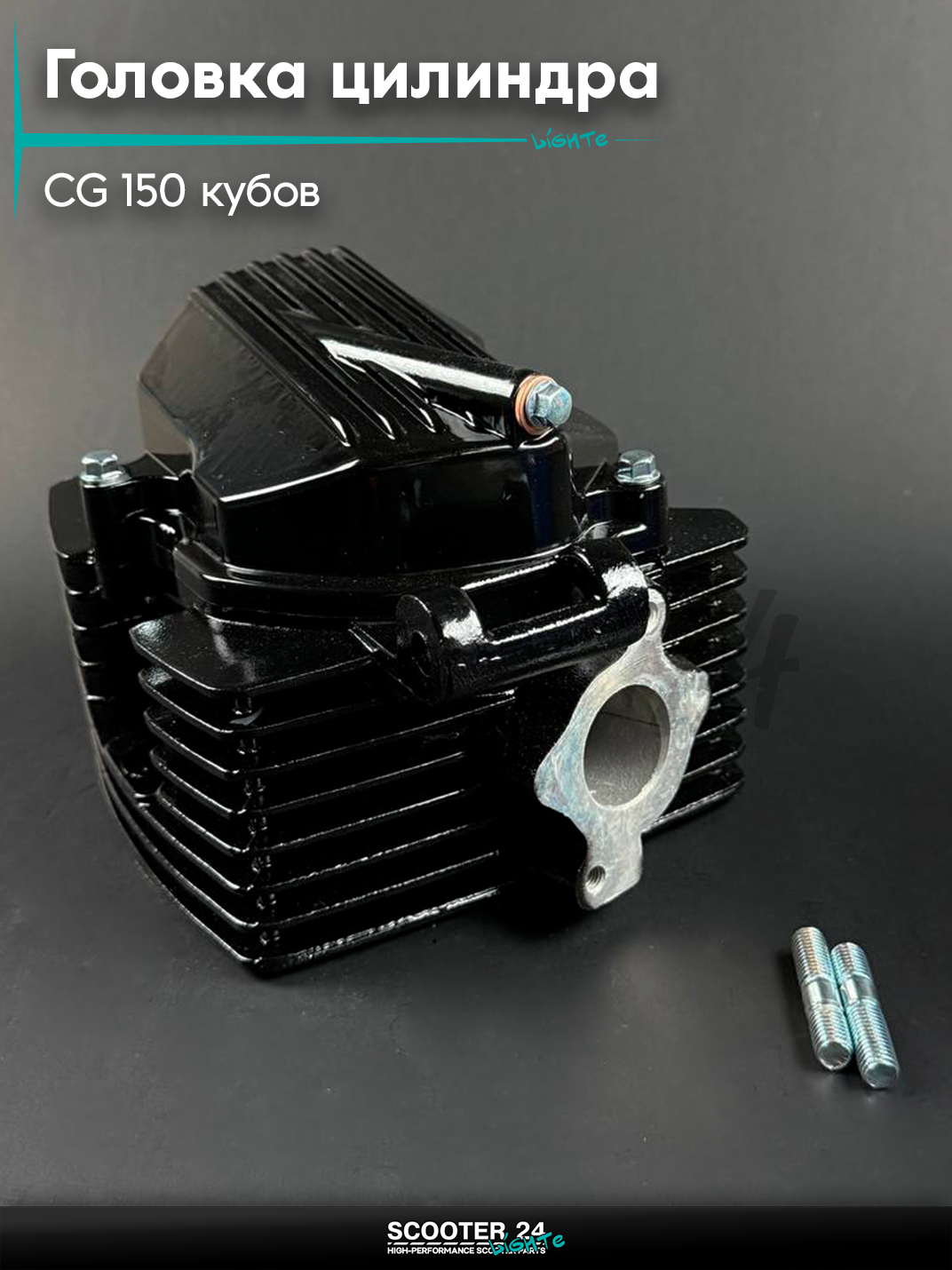 Головка цилиндра в сборе на питбайк и мотоцикл Omaks Motors Wind CG 150 кубов (чёрная) d 62