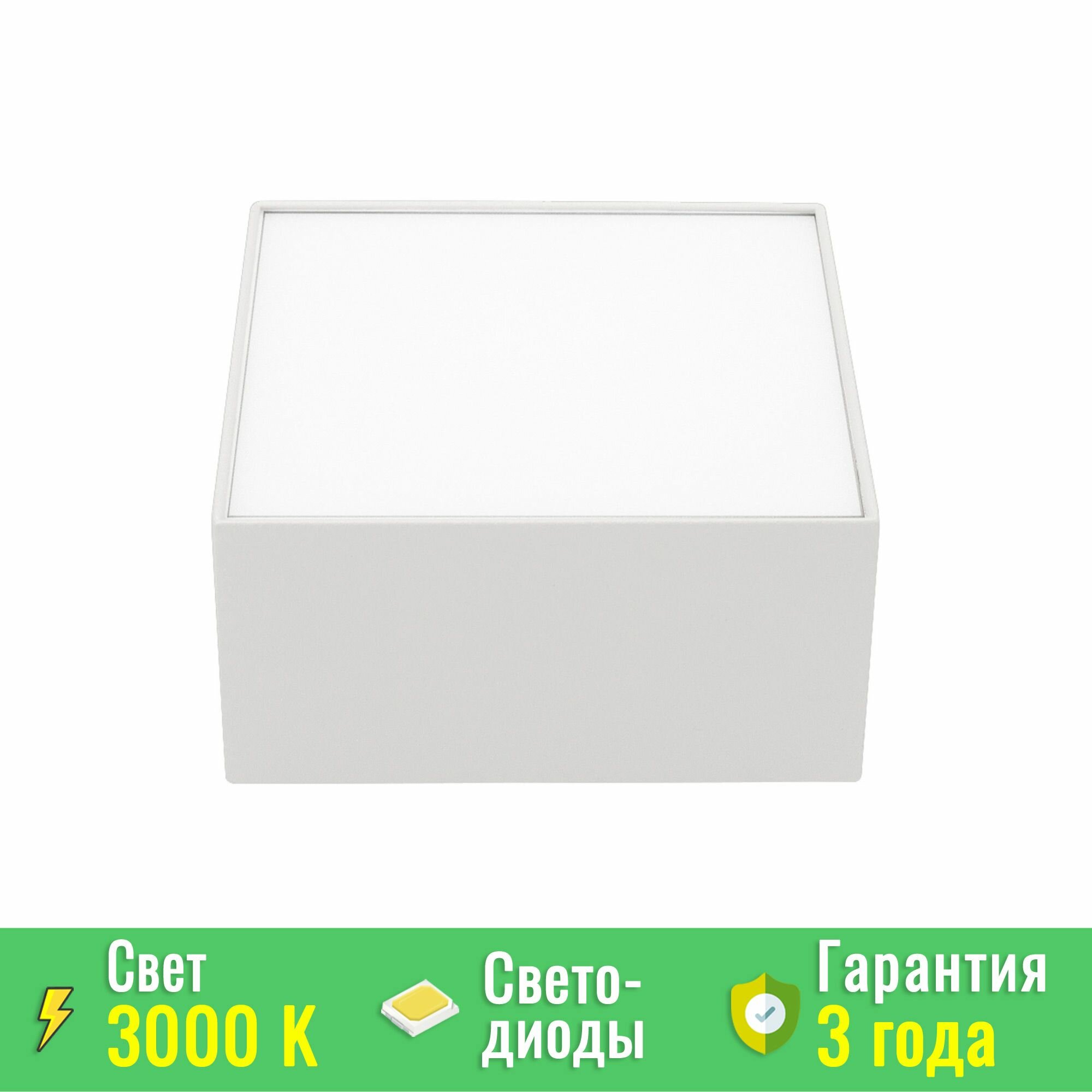 Светильник SP-QUADRO-S120x120-13W Warm3000 (WH, 120 deg, 230V) (Arlight, IP40 Металл) 034775