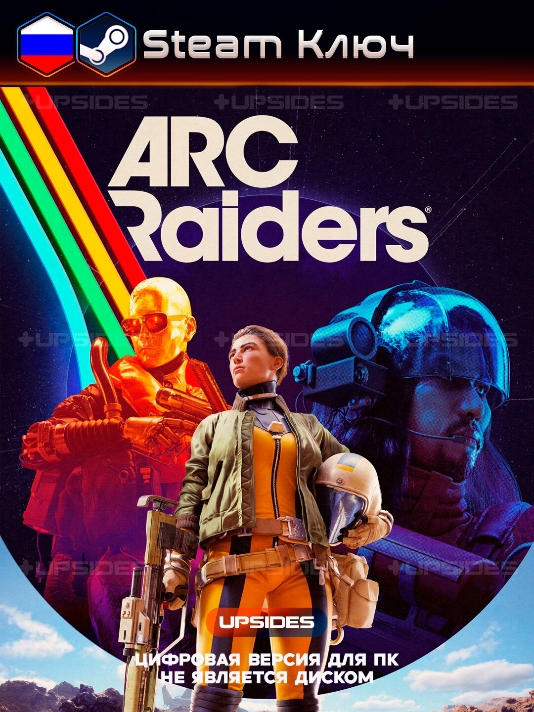 Игра ARC Raiders для Steam PC (ПК) Россия + СНГ. Цифровая версия