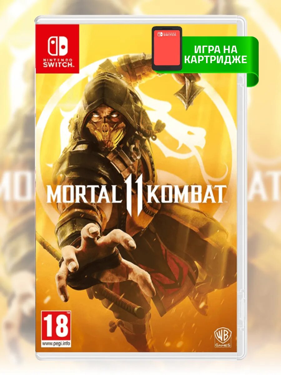 Игра Mortal Kombat 11 для Nintendo Switch, игра на картридже