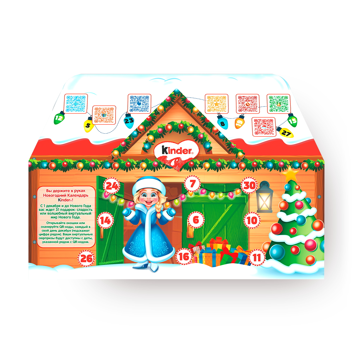 Набор Kinder Mix "Календарь", новогодний дизайн, картонная упаковка, 234 г