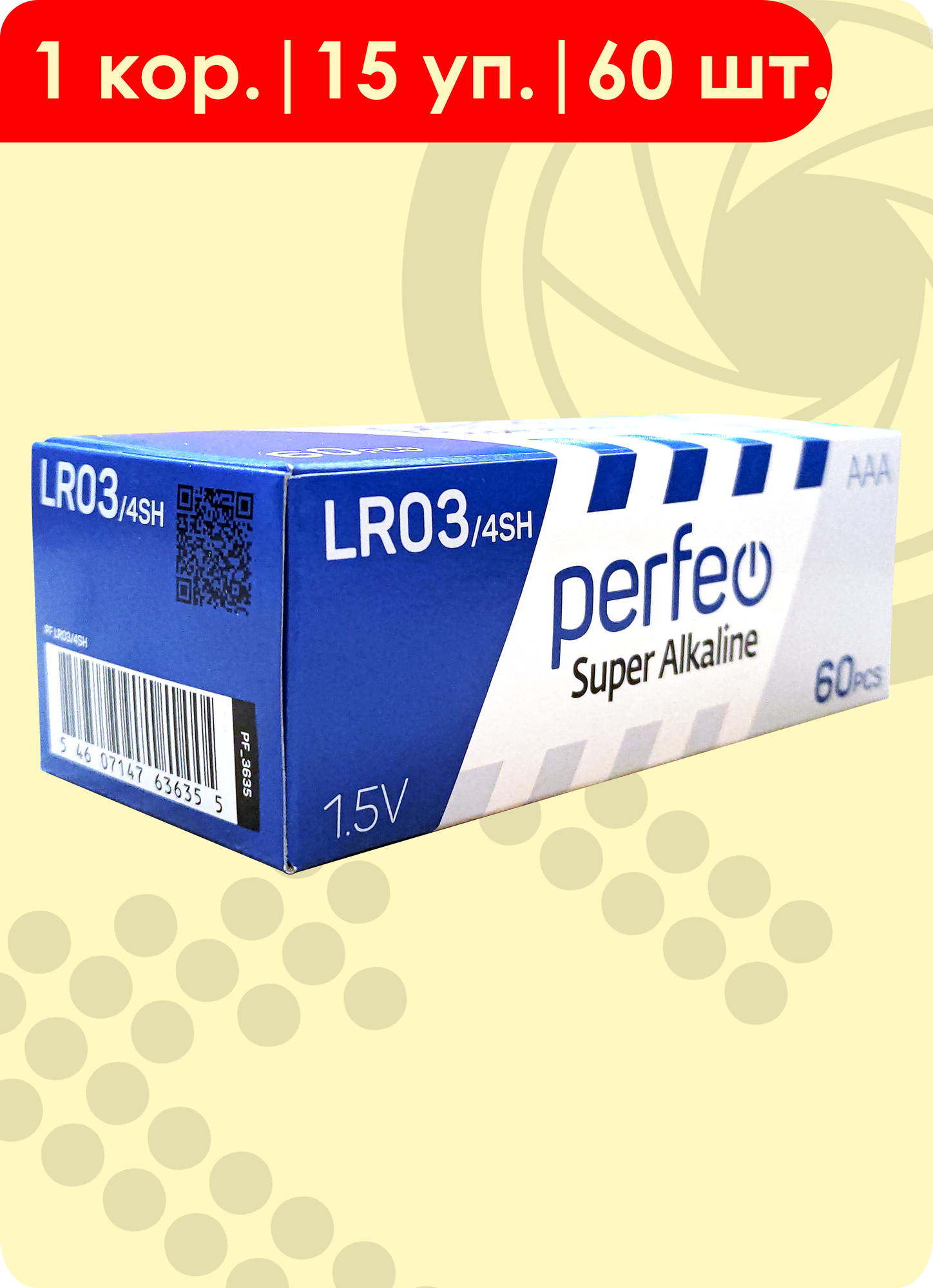 Perfeo AAA (LR03) Super Alkaline | 1,5 Вольта Щелочные (алкалиновые) батарейки - 60шт.