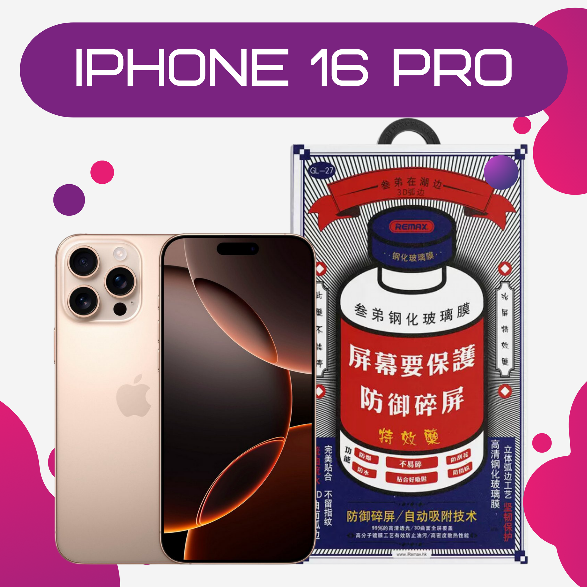 Защитное стекло Remax Medicine Glass GL-27 для iPhone 16 Pro, прозрачный/олеофобное/3D