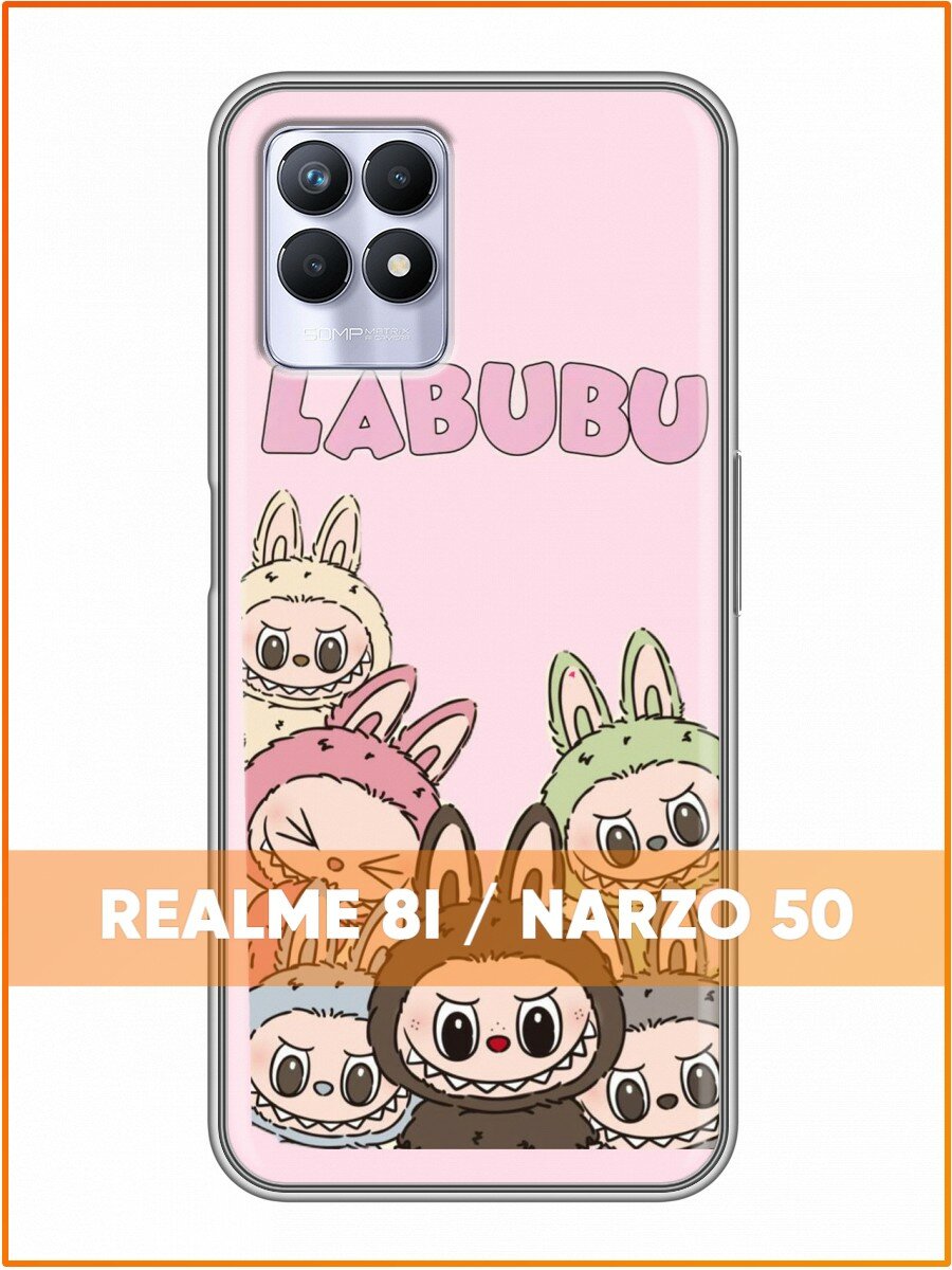 Чехол для Realme 8i, Realme Narzo 50, Реалми 8i, Реалми Нарзо 50