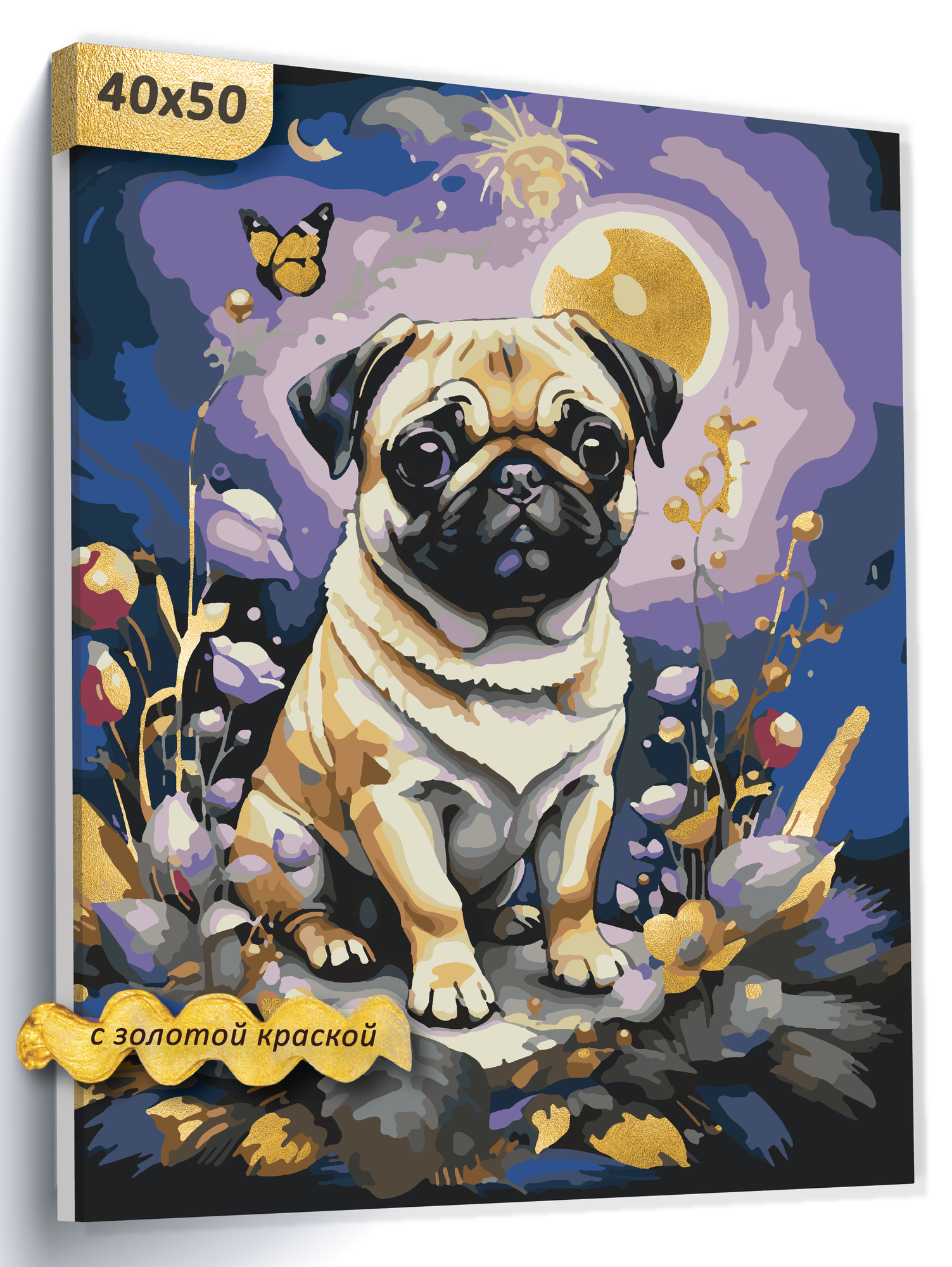 Картина по номерам золотом "Мопс", Холст на подрамнике 40х50, набор для рисования