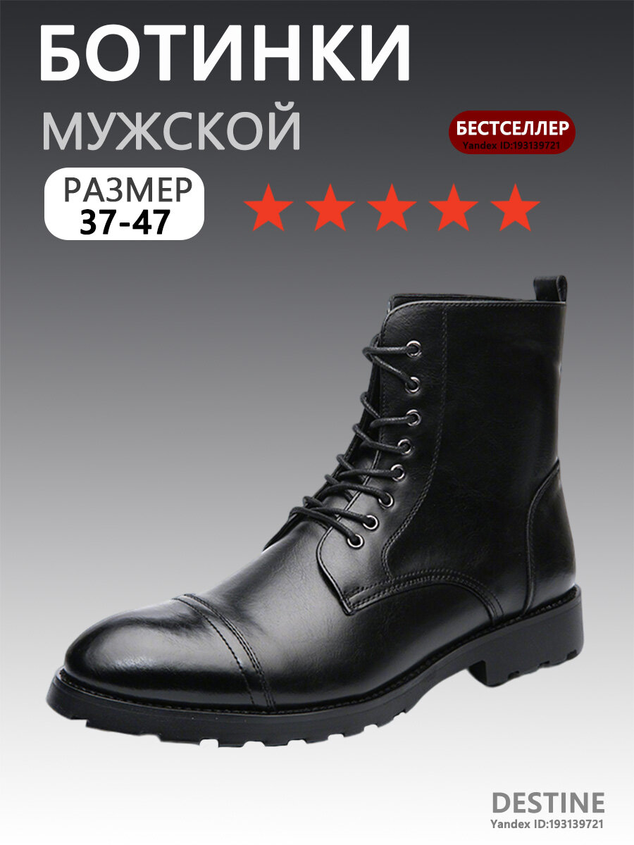 Ботинки