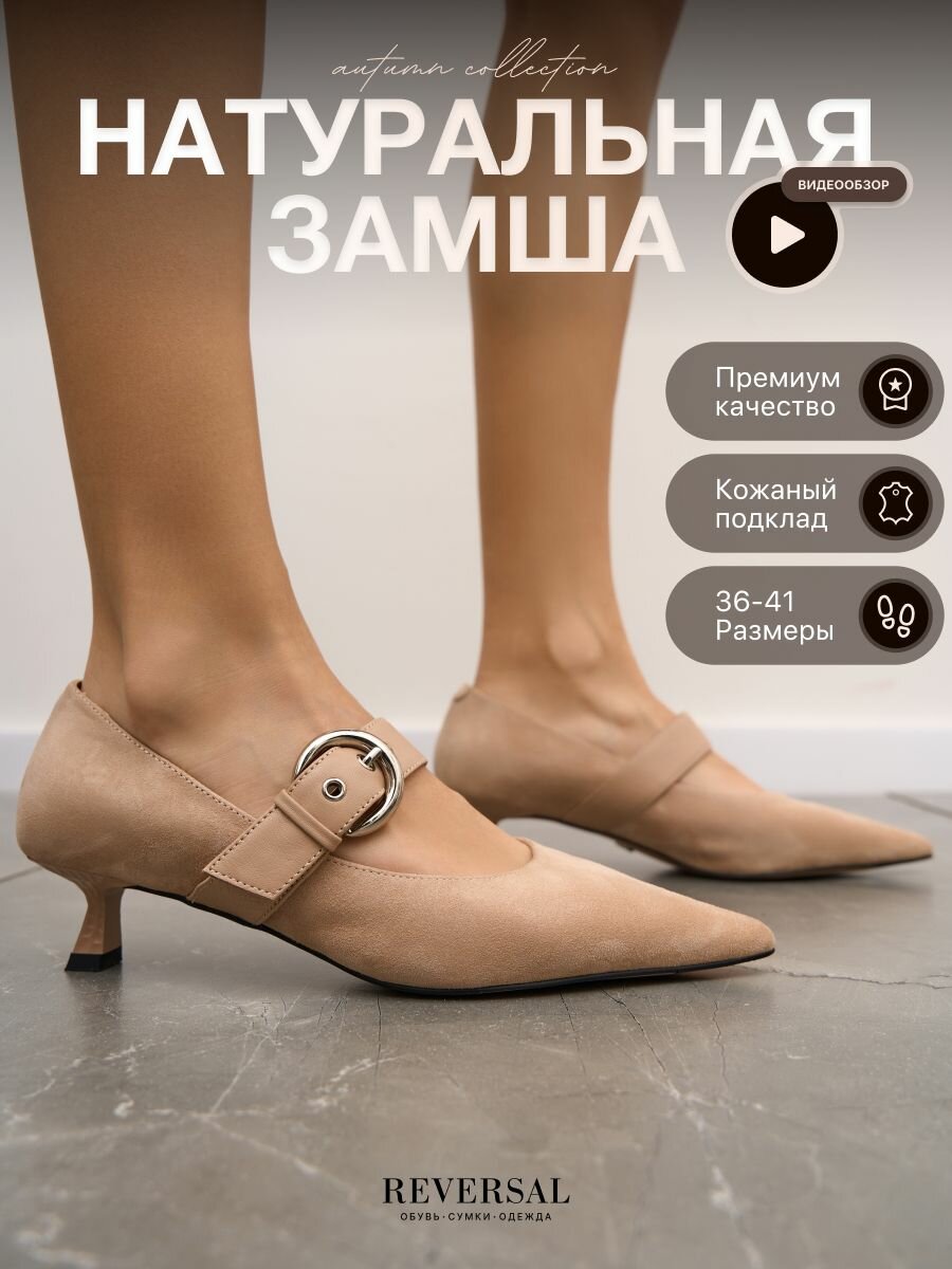 Туфли Мэри Джейн 