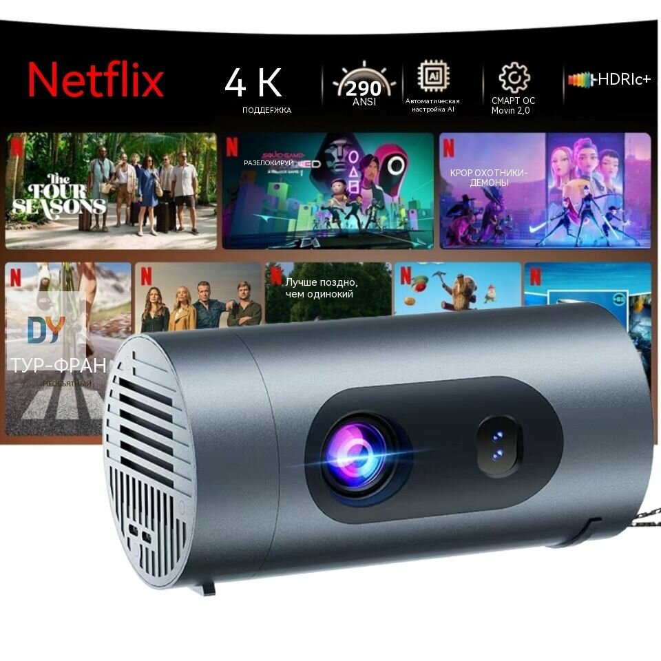 Проектор Q8, 4K 180 дюймов, Wi-Fi, HDMI, Bluetooth, мини-джак, черный