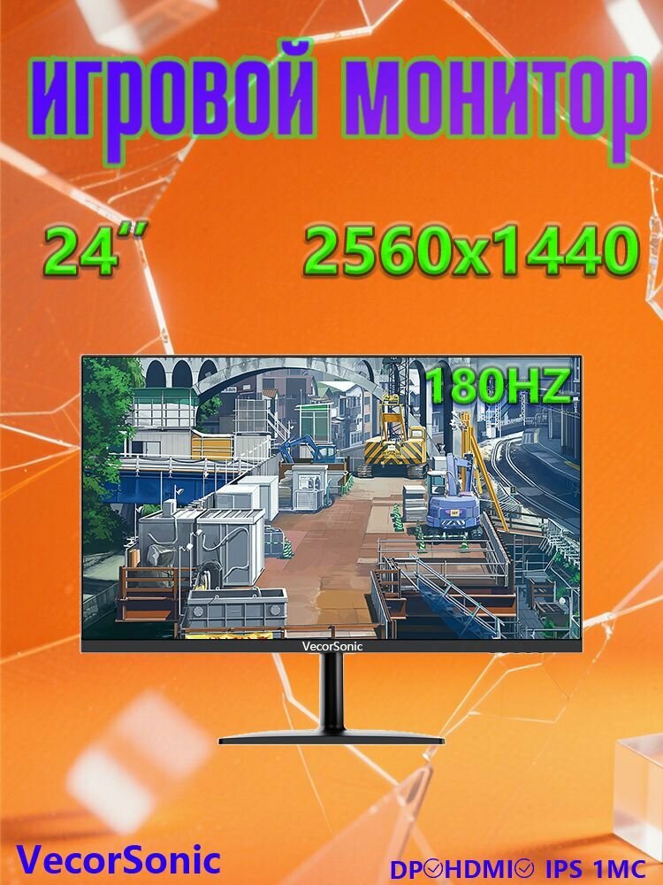 Игровой монитор VS240 24 дюйма, IPS, 2560x1440 2K, плоский экран, черный