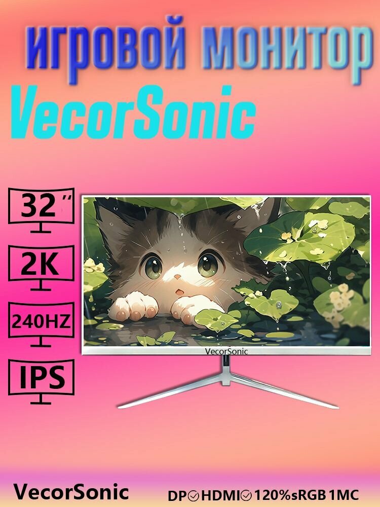32-дюймовый монитор для ПК, IPS, 2k, 240 Гц, плоский экран, игровой, практичный, белый