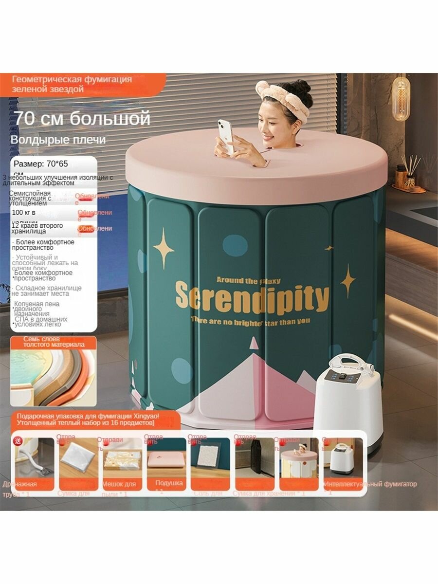 Портативная паровая сауна, без установки, складное хранение,70x80cm, зеленый
