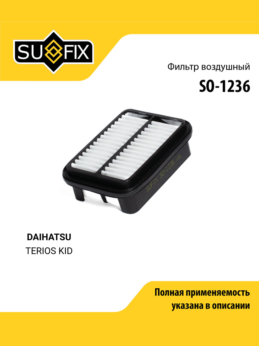 Фильтр воздушный для DAIHATSU TERIOS KID / SUFIX SO-1236
