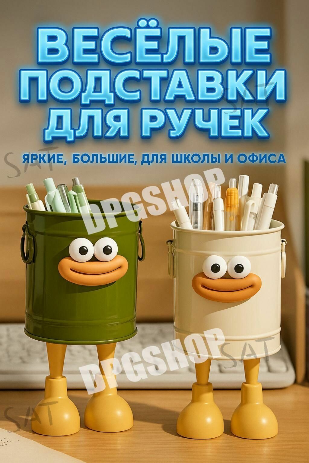 Подставка для ручек в виде ведра с ножками креативный органайзер для школы, офиса и дома