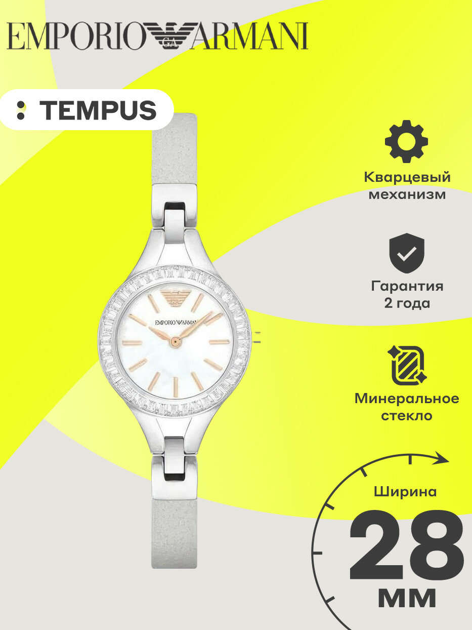 Наручные часы