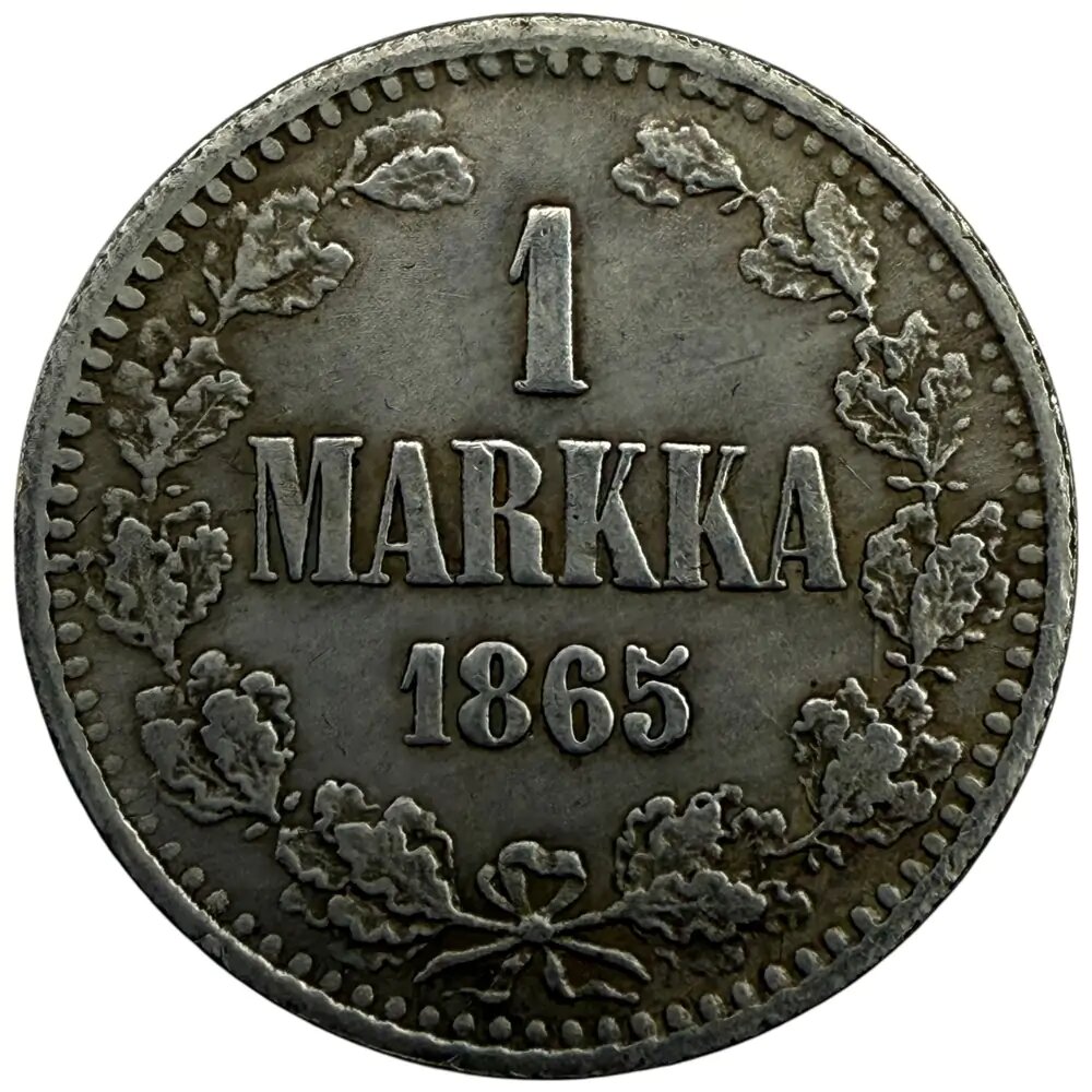 Российская империя, Финляндия 1 марка 1865 г. (S) (Копия)