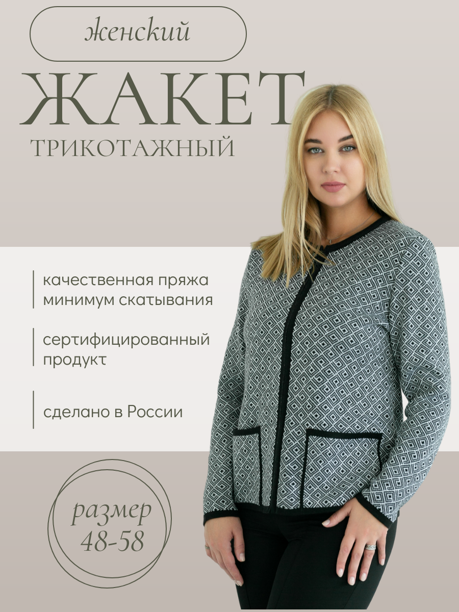 Кардиган женский