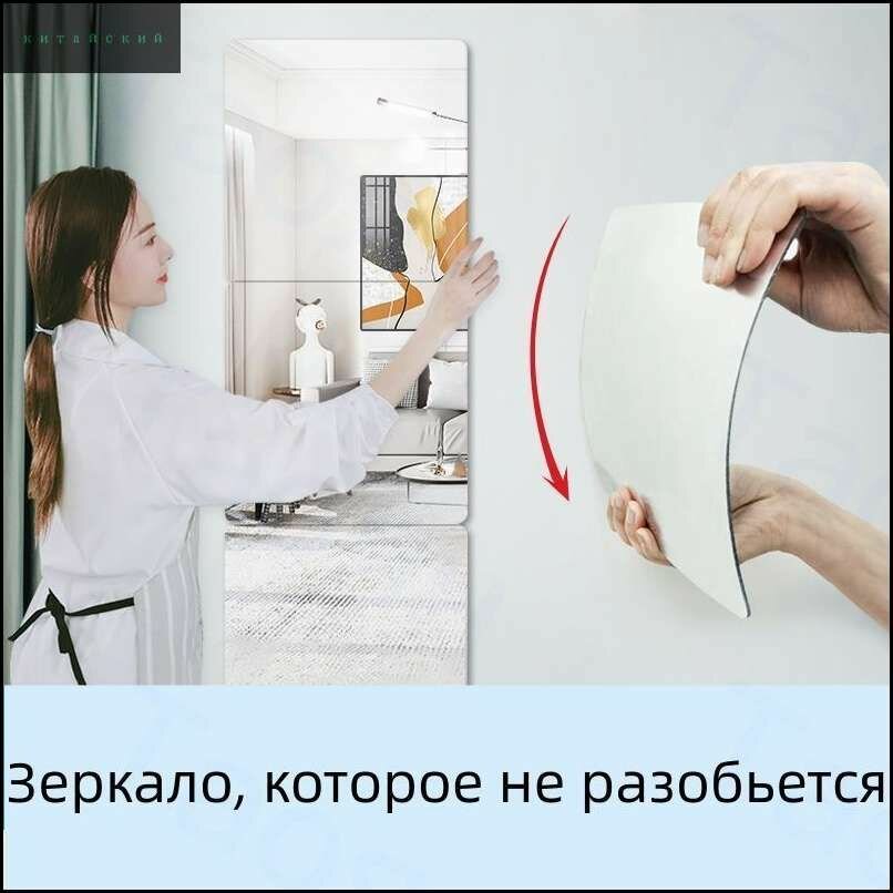 Самоклеящееся мягкое настенное зеркало, небьющееся