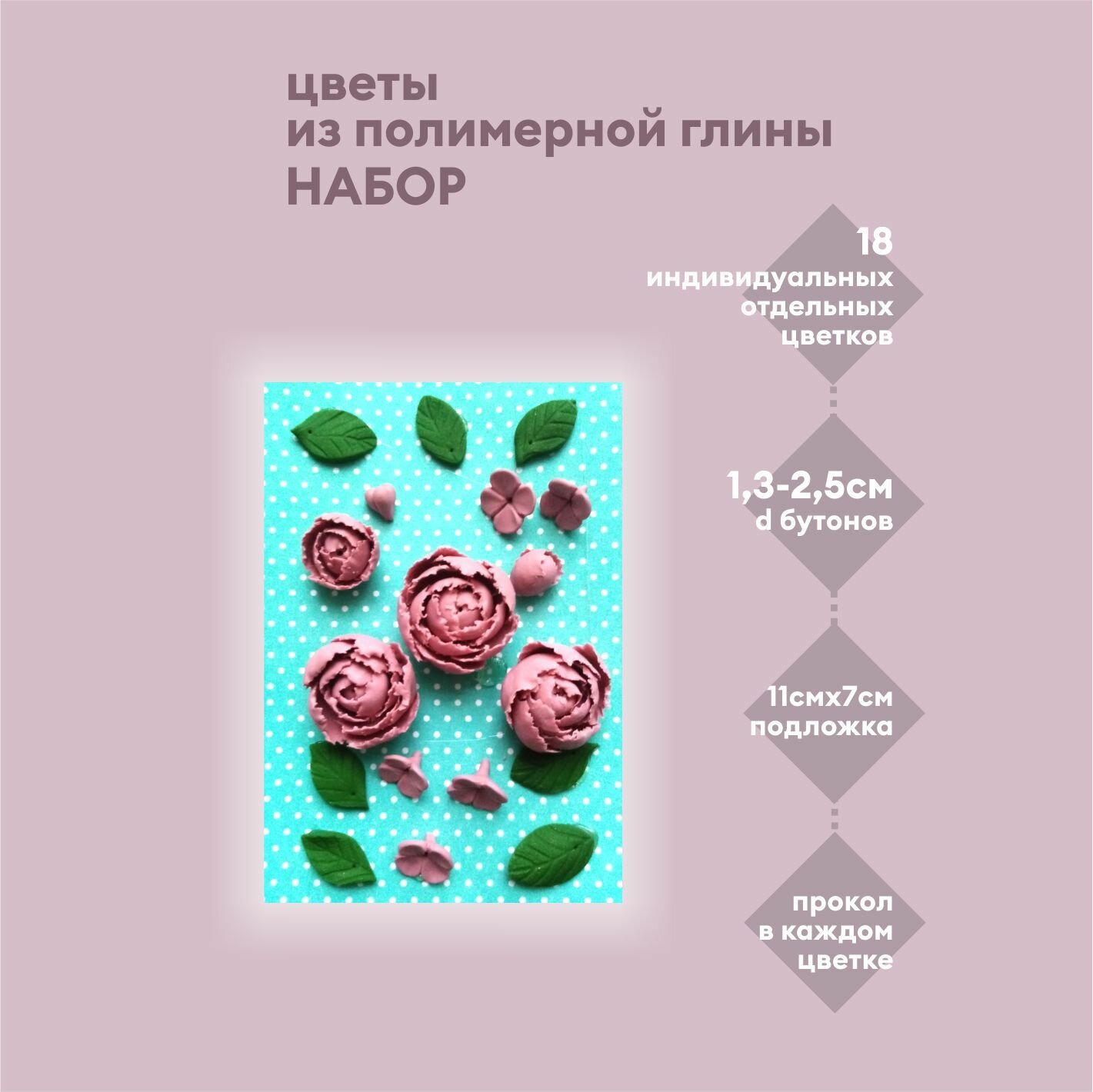 Цветы из полимерной глины