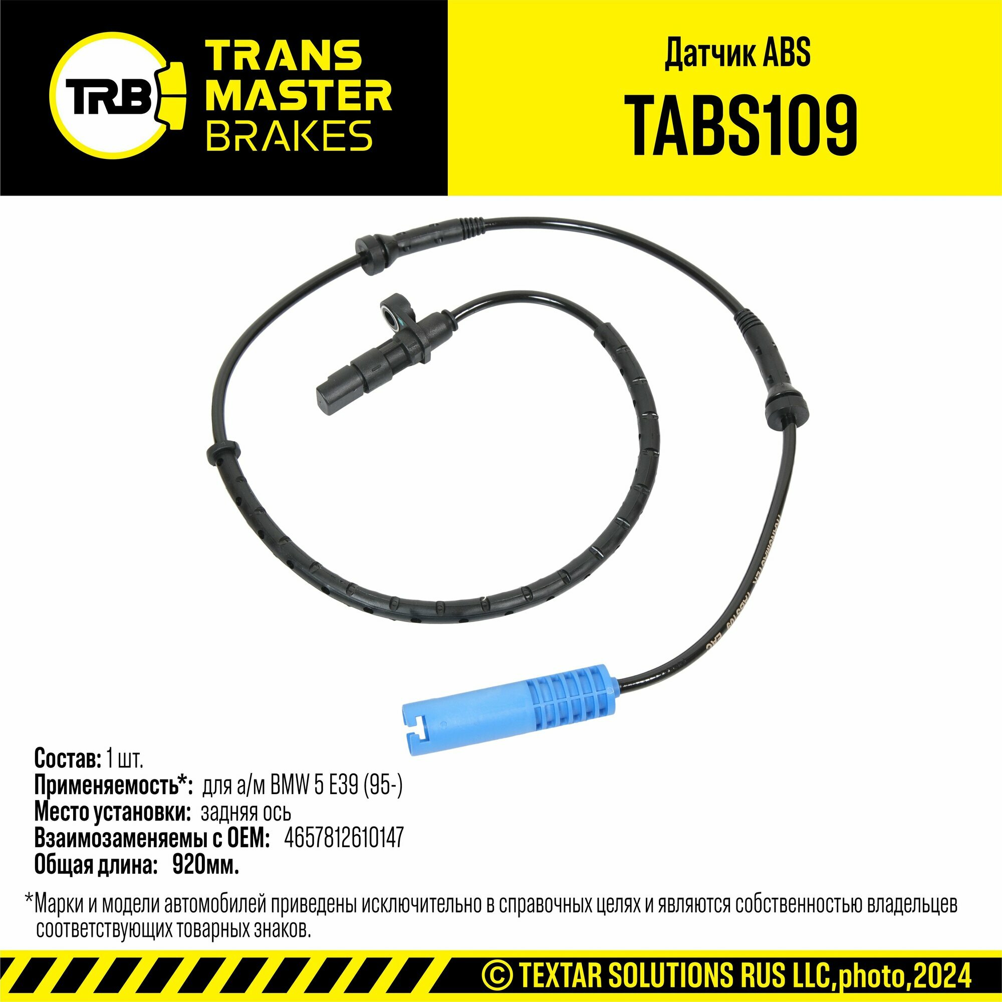 Датчик ABS BMW 5 E39 (95-) задний 34520025724 , TRANSMASTER TABS109
