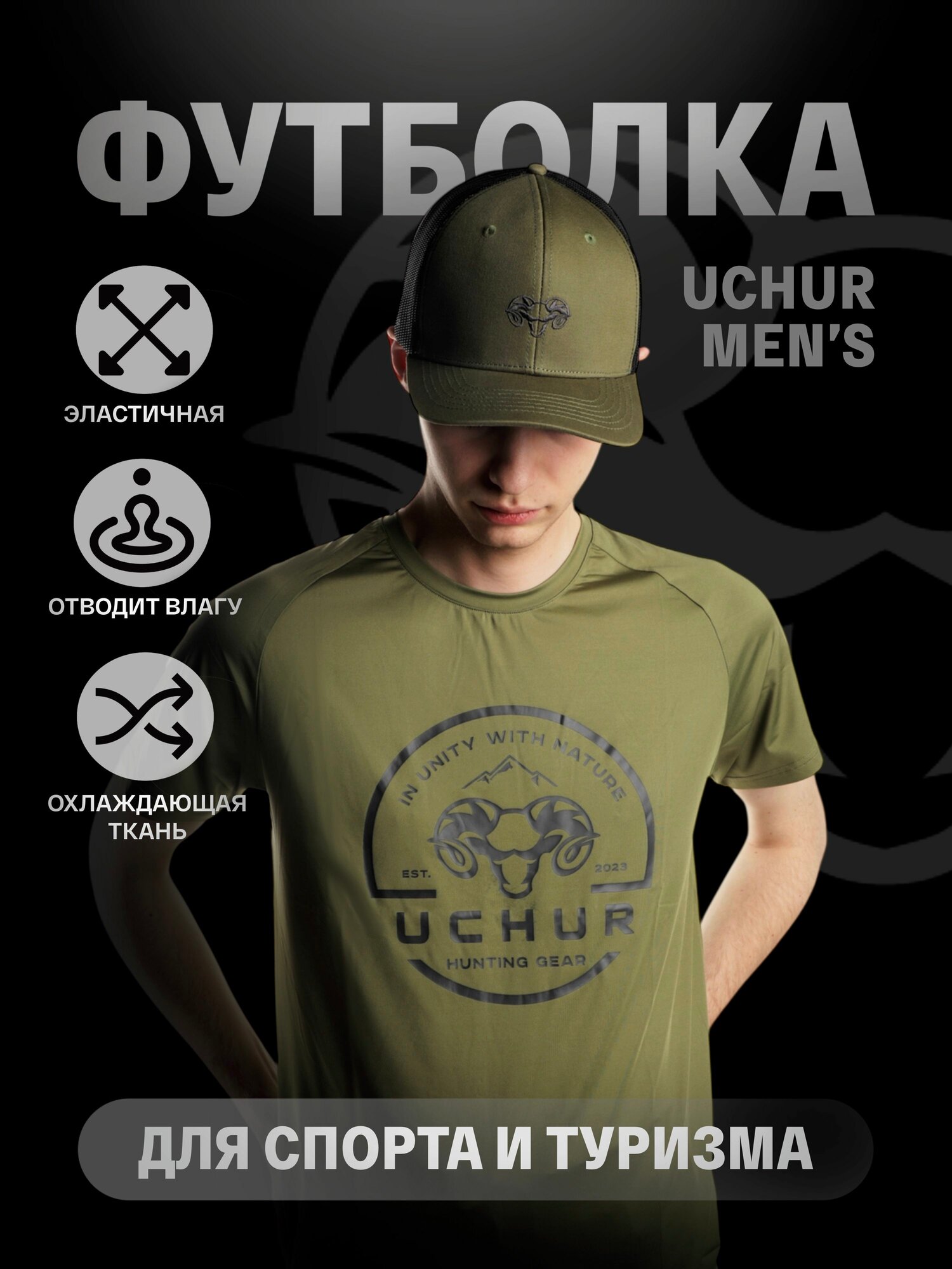 Футболка спортивная