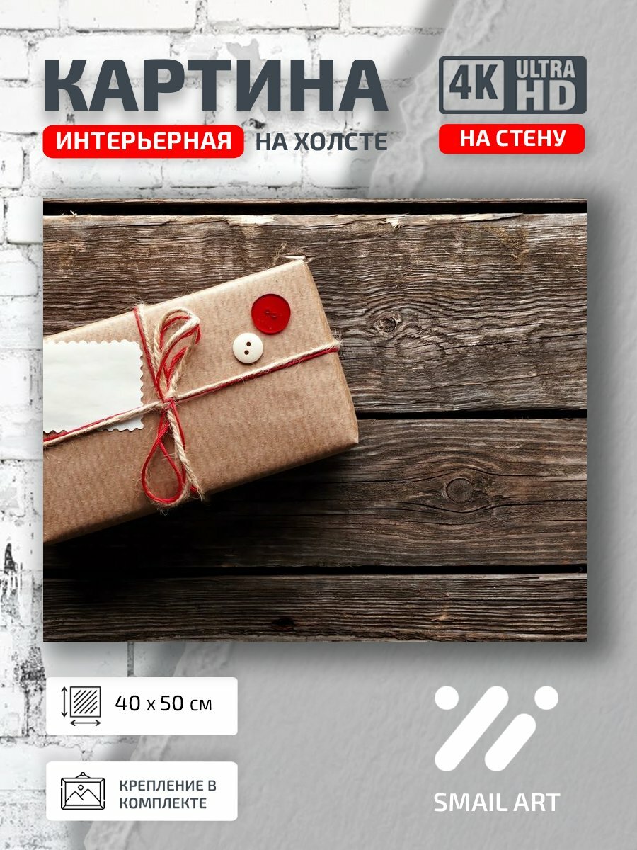 Картина на холсте интерьерная 40 на 50 на стену Бумага Fantasy для офиса фэнтези интерьер