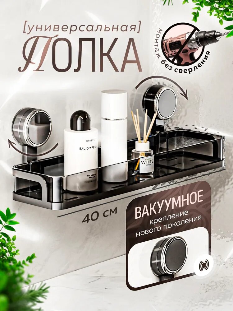 Kami's Home Полка для кухонной мебели Настенная Прямая, 11х40х5 см, 1 шт.