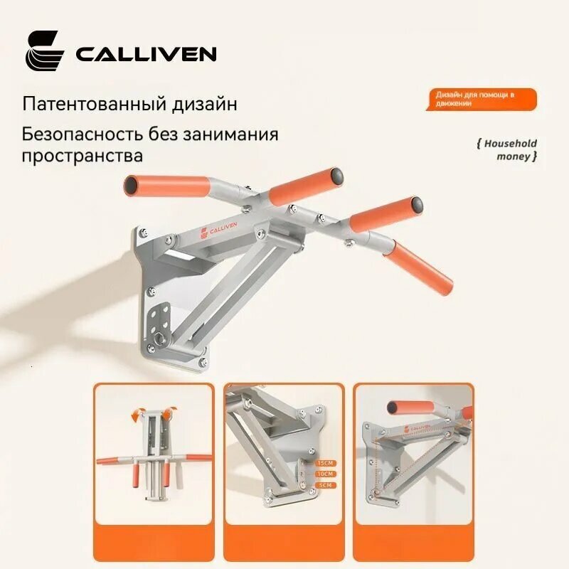 Брусья Calliven, складные, для дома, вес 4,8 кг, нагрузка 900кг