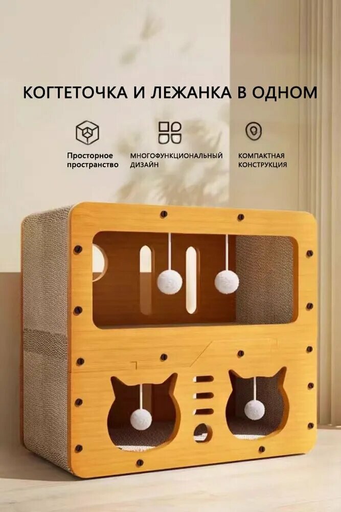 Мультифункциональный котаж для нескольких кошён - устойчивый и нескрабатывающий котаж с подставкой для игры