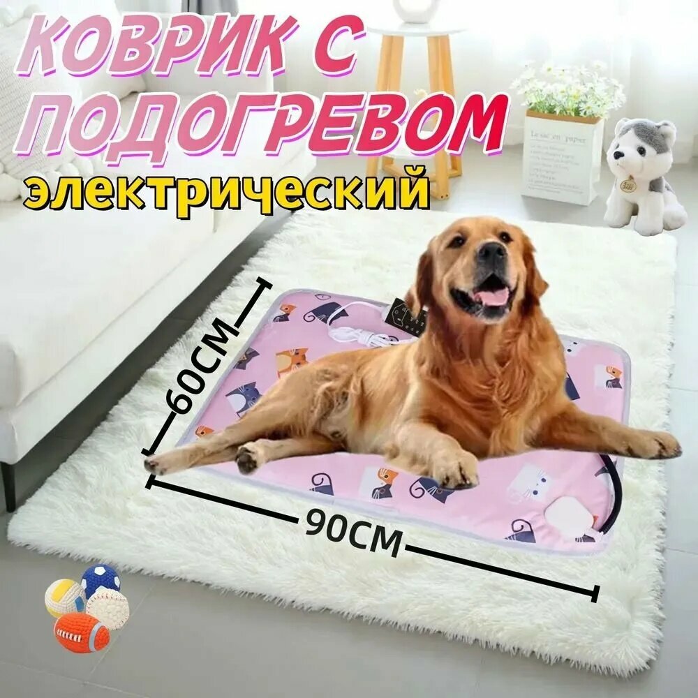 Матрас для животных