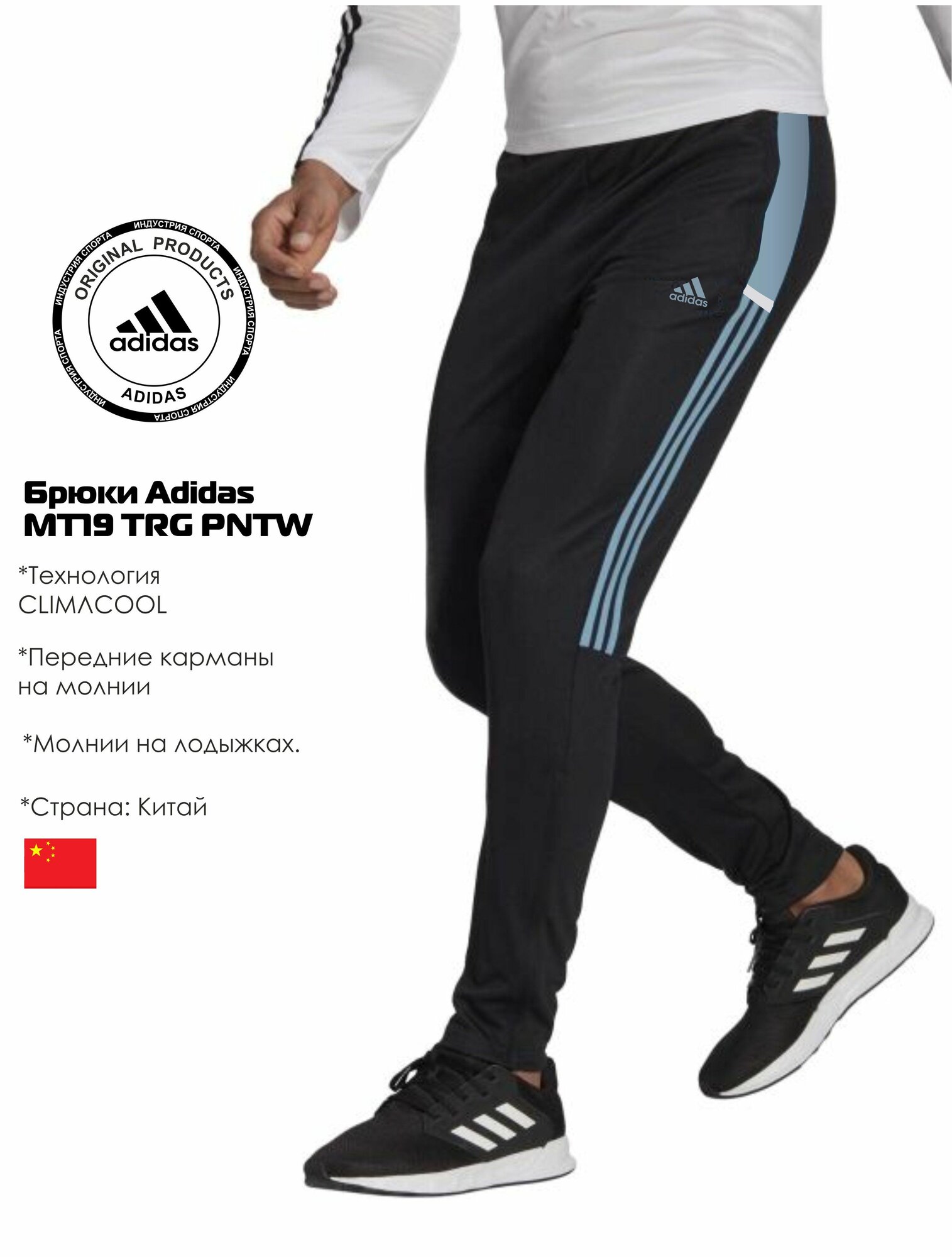 Брюки классические