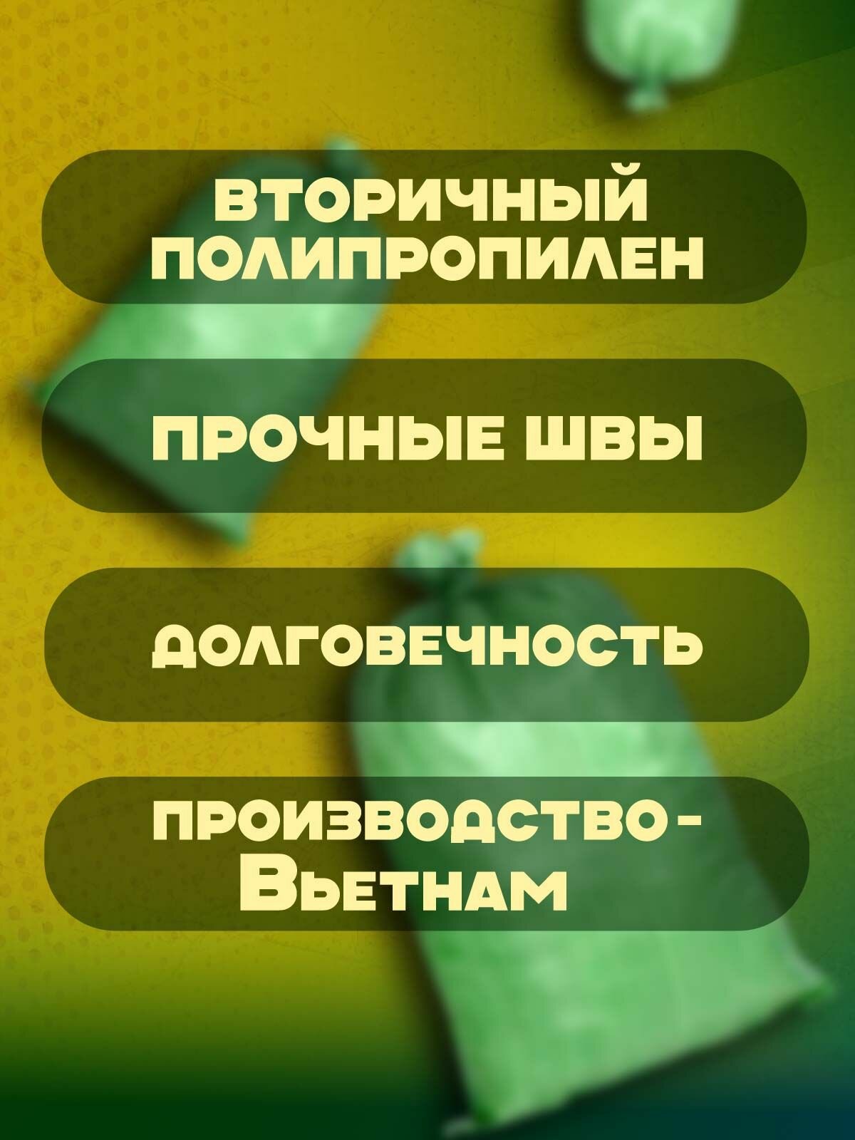 Мешки для мусора — фото 1