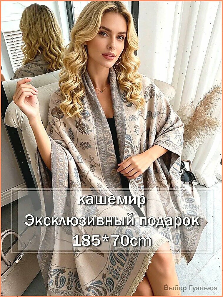 Шарф